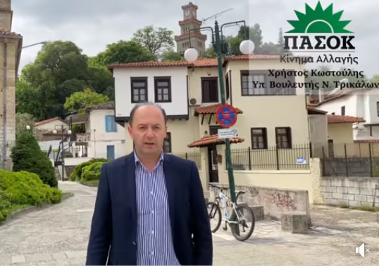 Το τελευταίο προεκλογικό σποτ του Χρήστου Κωστούλη – TrikalaVoice