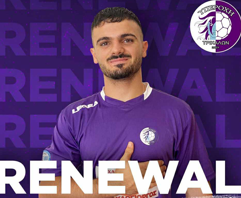 Έδεσε την άμυνα με Μαυρικίου η Υπεροχή Τρικάλων – TrikalaVoice