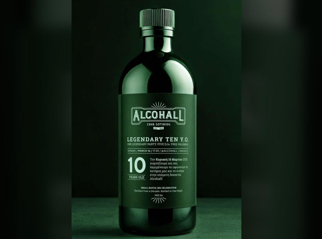 Η κάβα Alcohall κλείνει 10 χρόνια και μας… κερνάει!!! – TrikalaVoice
